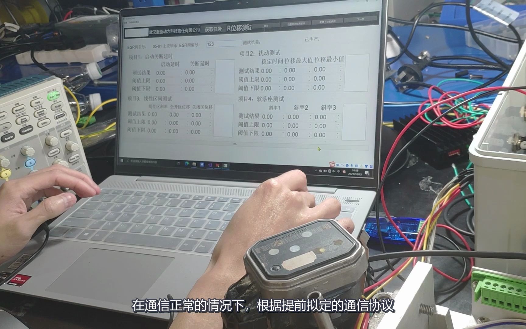 新型EGR内部传感器标定技术