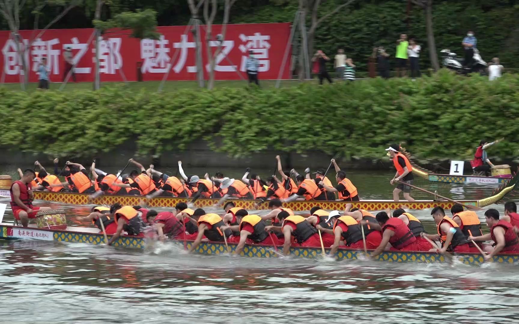 南山龙舟赛