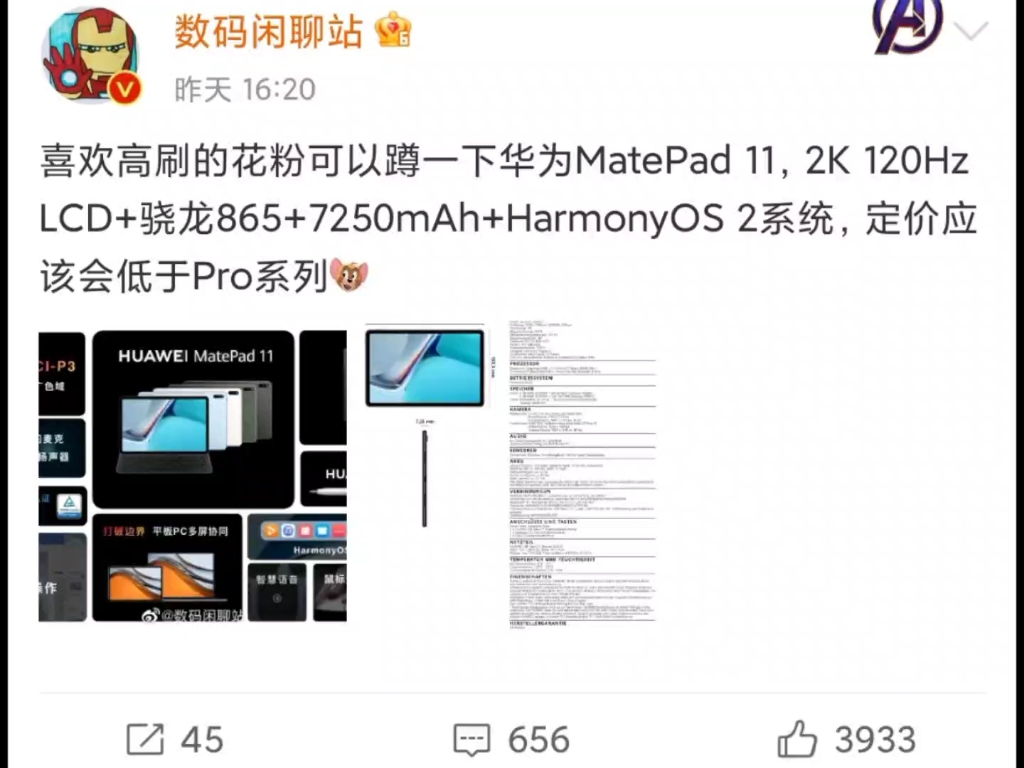 (⊙o⊙)哇,华为居然要出lcd平板
