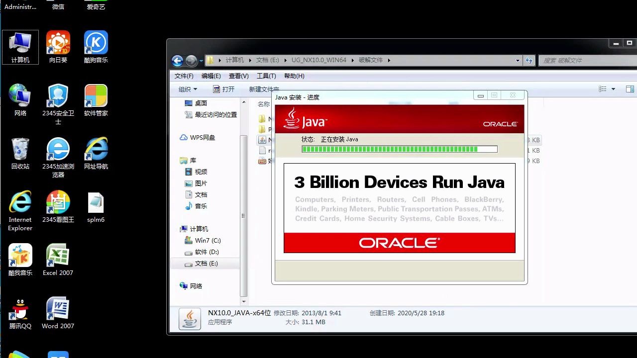 UGNX10.0安装后弹窗 ug警告-8的修复教程
