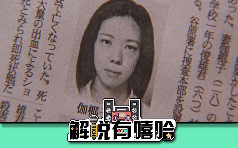 【解说有嘻哈】日本恐怖片《咒怨》