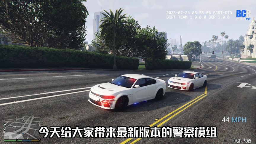 GTA最新版本警察模拟器!#地平线5 #三人一狗5 #警察模组