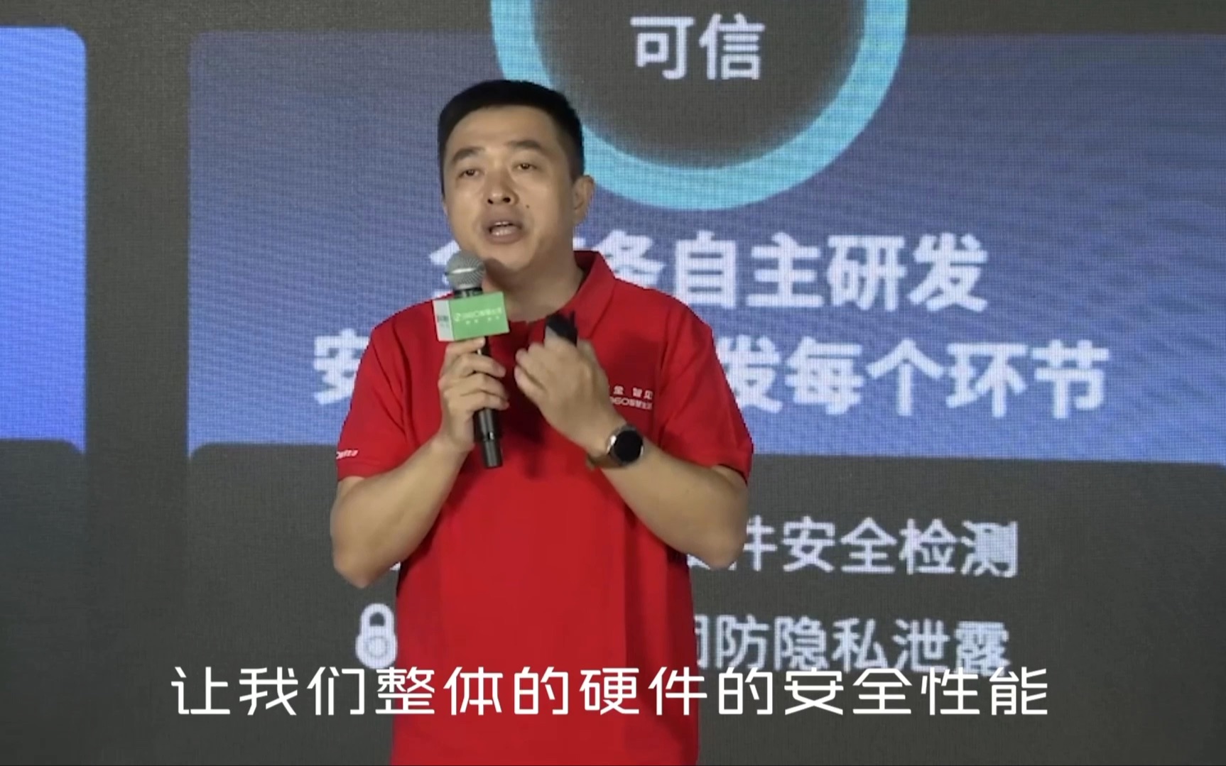 360智慧生活秋季新品及视觉云方案发布会回顾(一) 在视觉大模型的加...