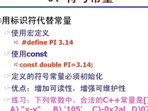 奥鹏教育&中国地质大学(北京)-C++程序设计-2-2