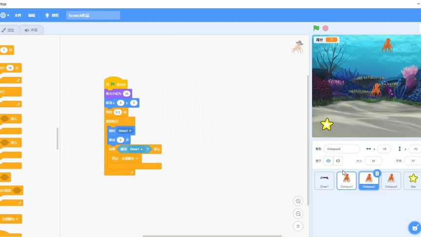#少儿编程 星星猎手#程序代码 ,难度不大,需要代码留言