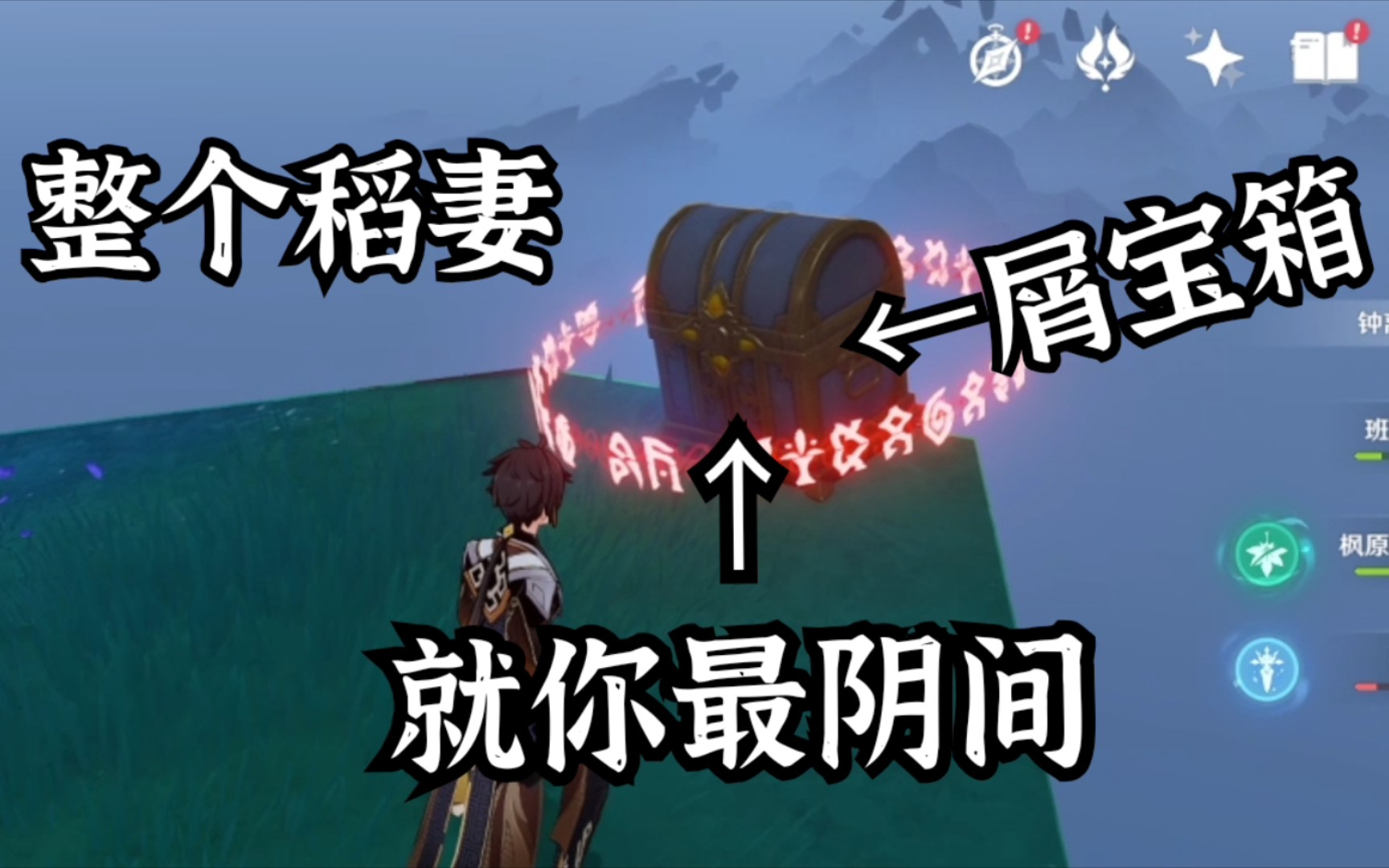 宝箱开了,但没有完全开!_手机游戏热门视频