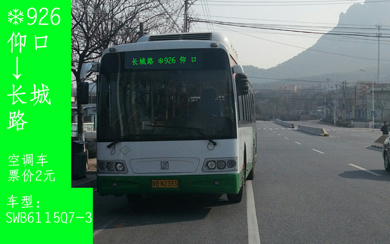 【走遍青岛S02E06】青岛926路前方展望