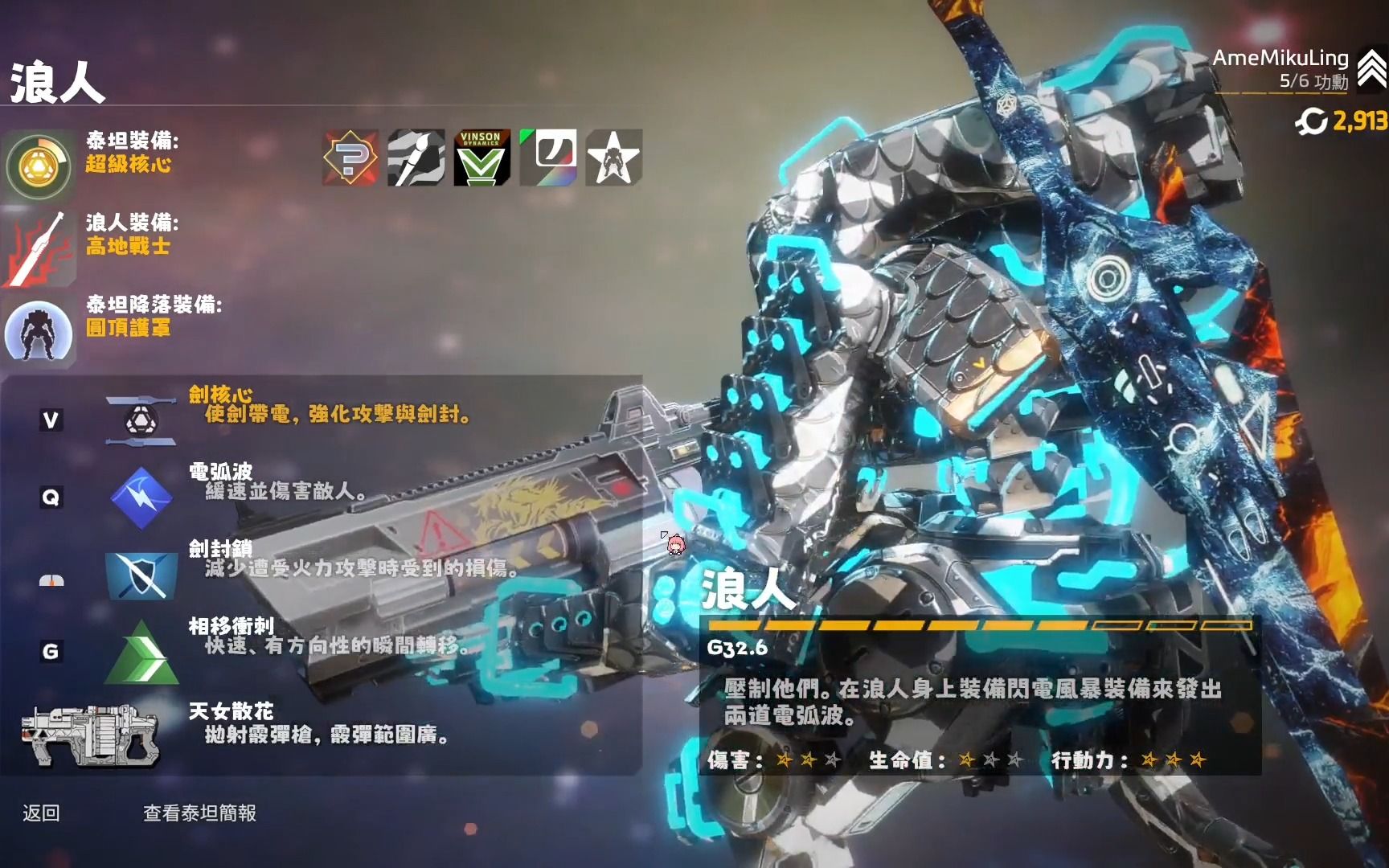 [泰坦陨落2]至尊浪人-HMSF,冰与火之舞 改模MOD震撼发布_哔哩哔哩...