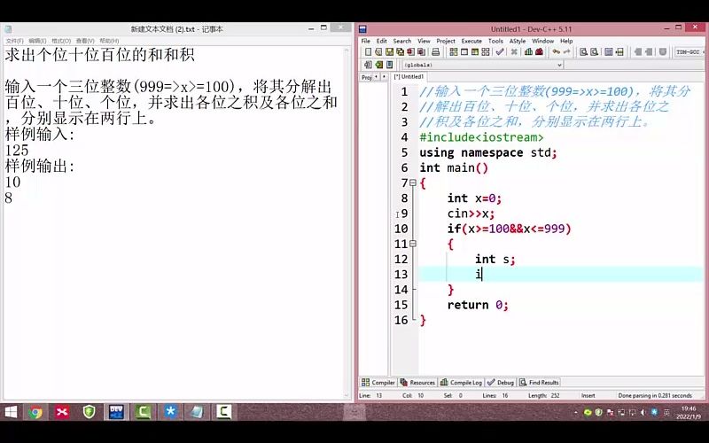 【6】C++求出个位十位百位的和和积