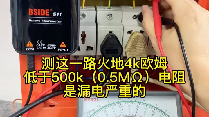 如何数字万用表测试漏电的方法