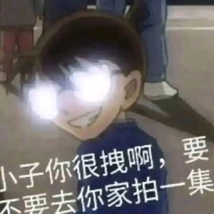 东哥大衰笔 