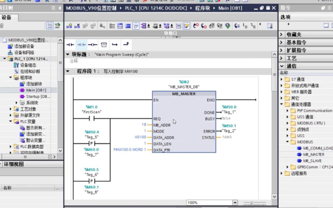 西门子MODBUS-RTU通讯控制V90伺服实操教学(位置控制)
