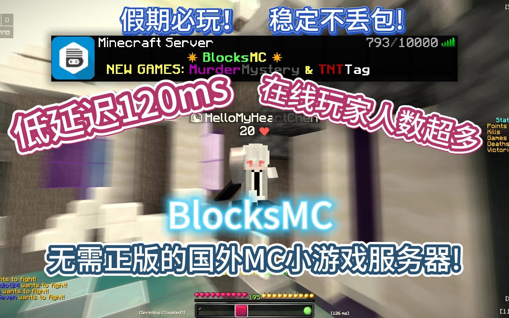 [国外MC小游戏服务器推荐]厌倦了国内服务器?无需正版,超低延迟,人数...