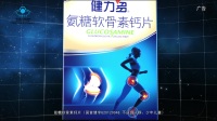 补充健力多氨糖软骨素钙片,改善关节问题