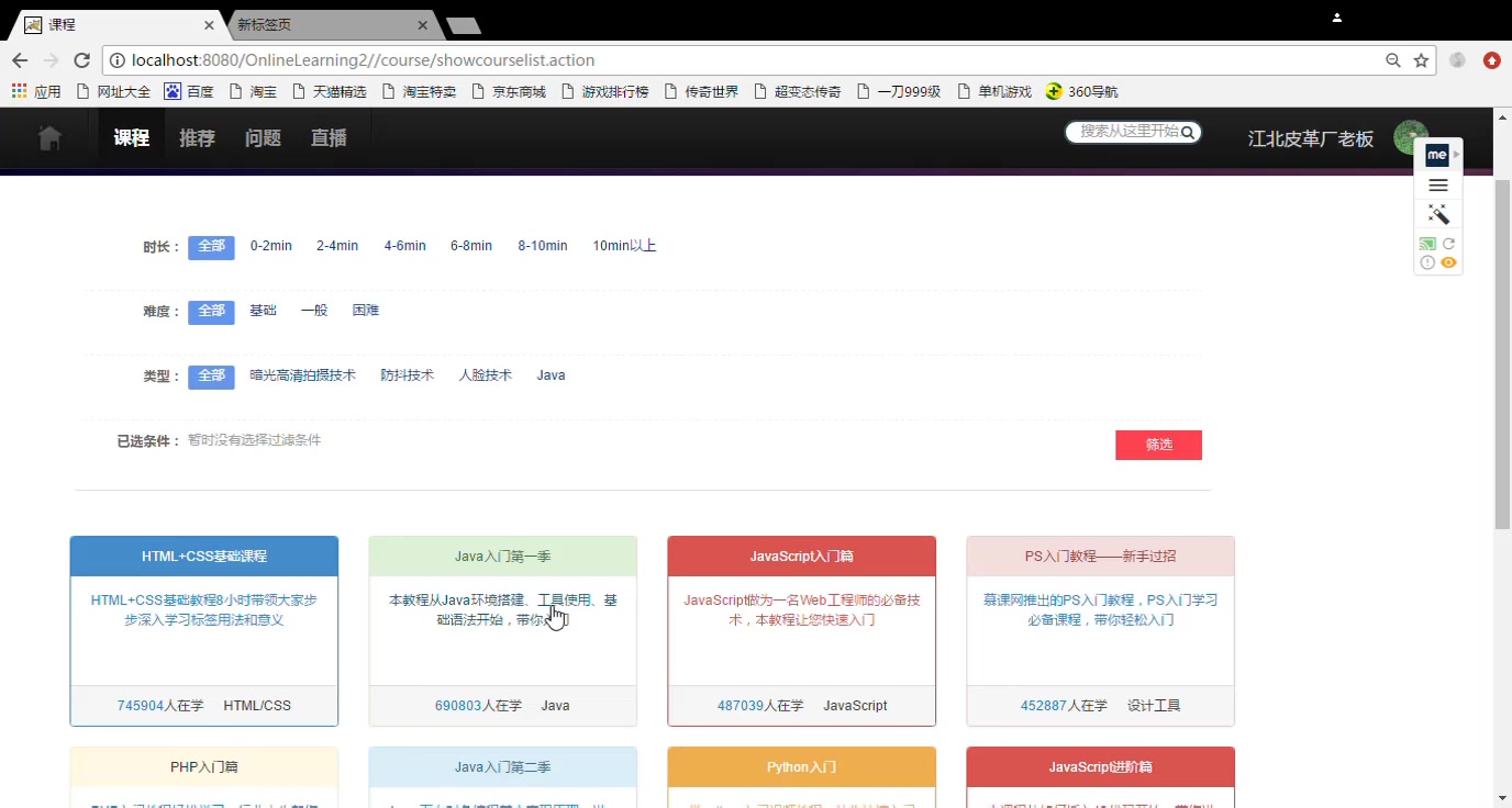 企业在线学习平台