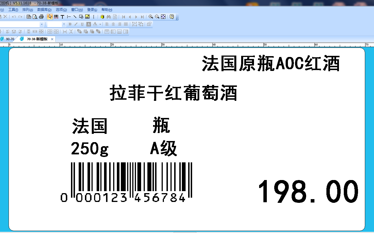 佳博编辑软件安装教程