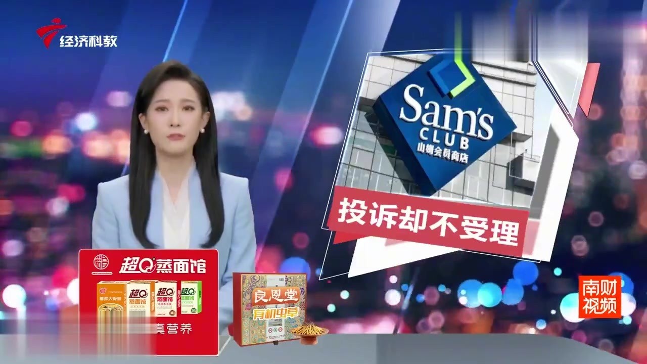 【天天315】多次投诉却不受理山姆app全球购无人监管?