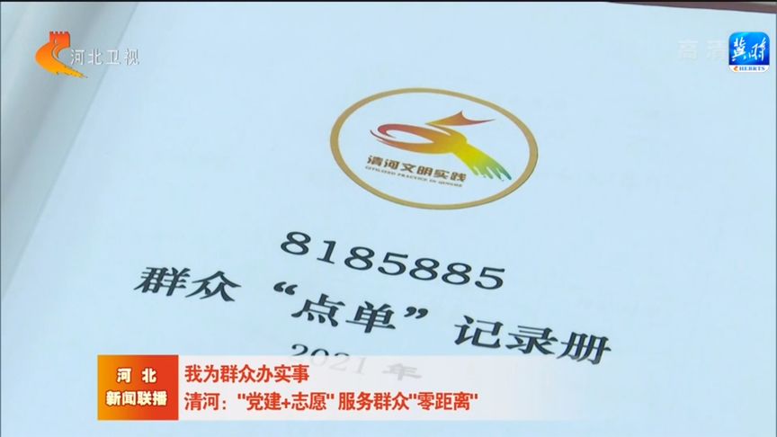 我为群众办实事——聚焦基层难点 办好民生实事