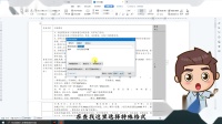 投标技术偏离表如何制作?零基础标书制作教程之偏离自动生成教程
