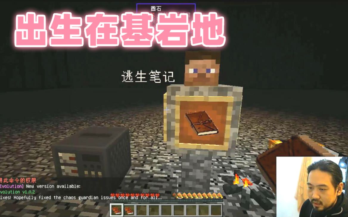我的世界逃出升天1 一觉醒来,出生在巨大的基岩陷阱中