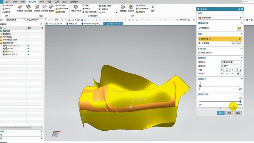 UG整修面拟合时提示“无法整修此曲面,面已被修剪”的解决技巧