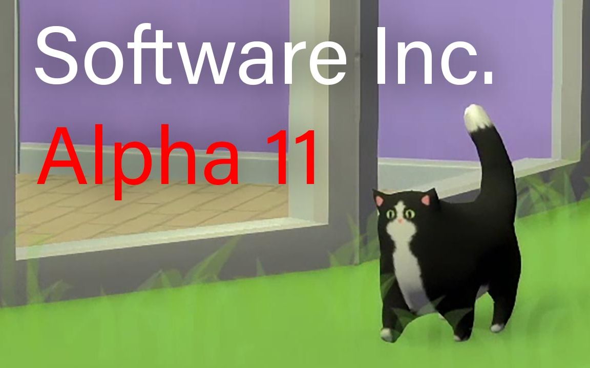 小软杀毒软件开卖了! | Software Inc.