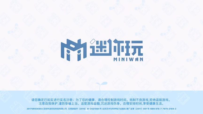 #我来更新了 迷你世界为什么打不开了