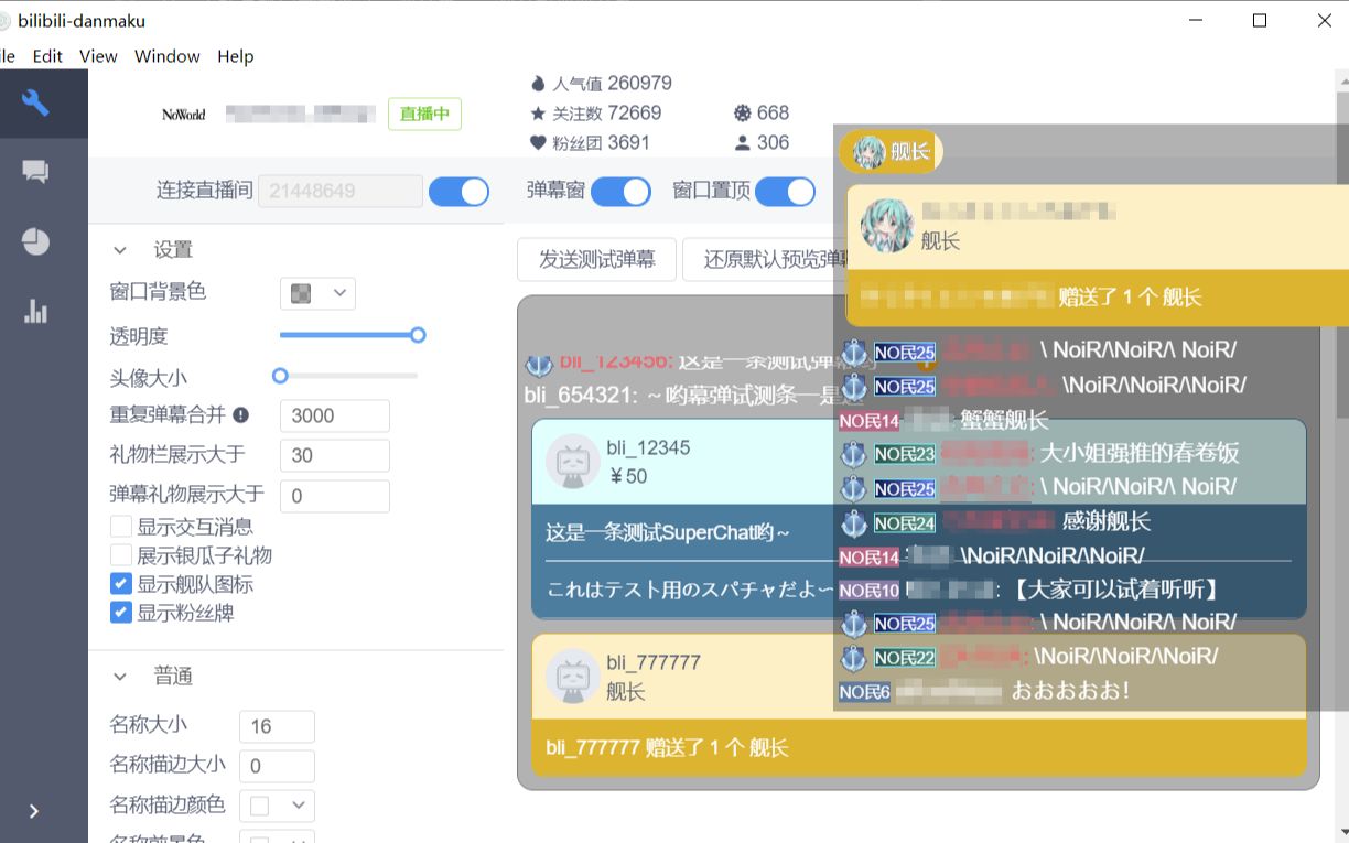 【自制直播弹幕姬】弹幕投票/数据统计/窗口悬浮/历史记录等