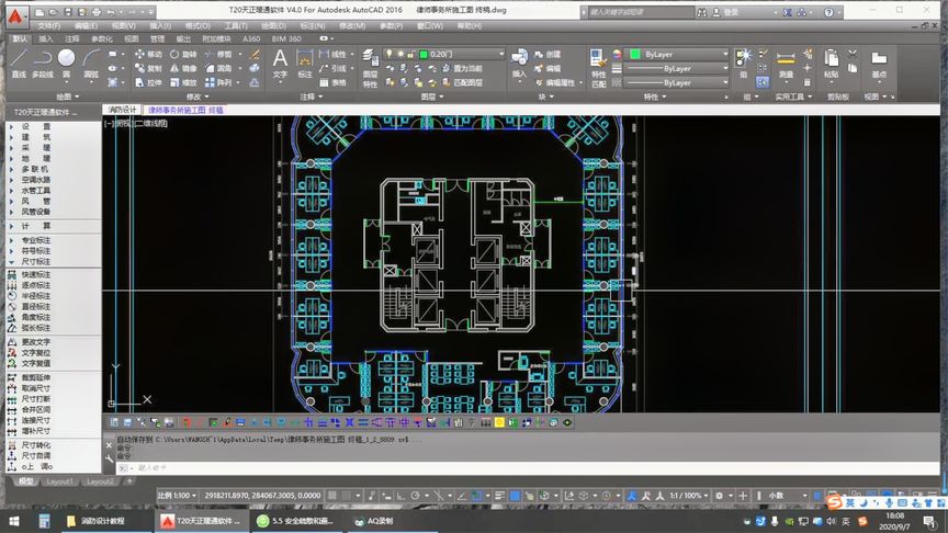消防设计教程-02平面设计