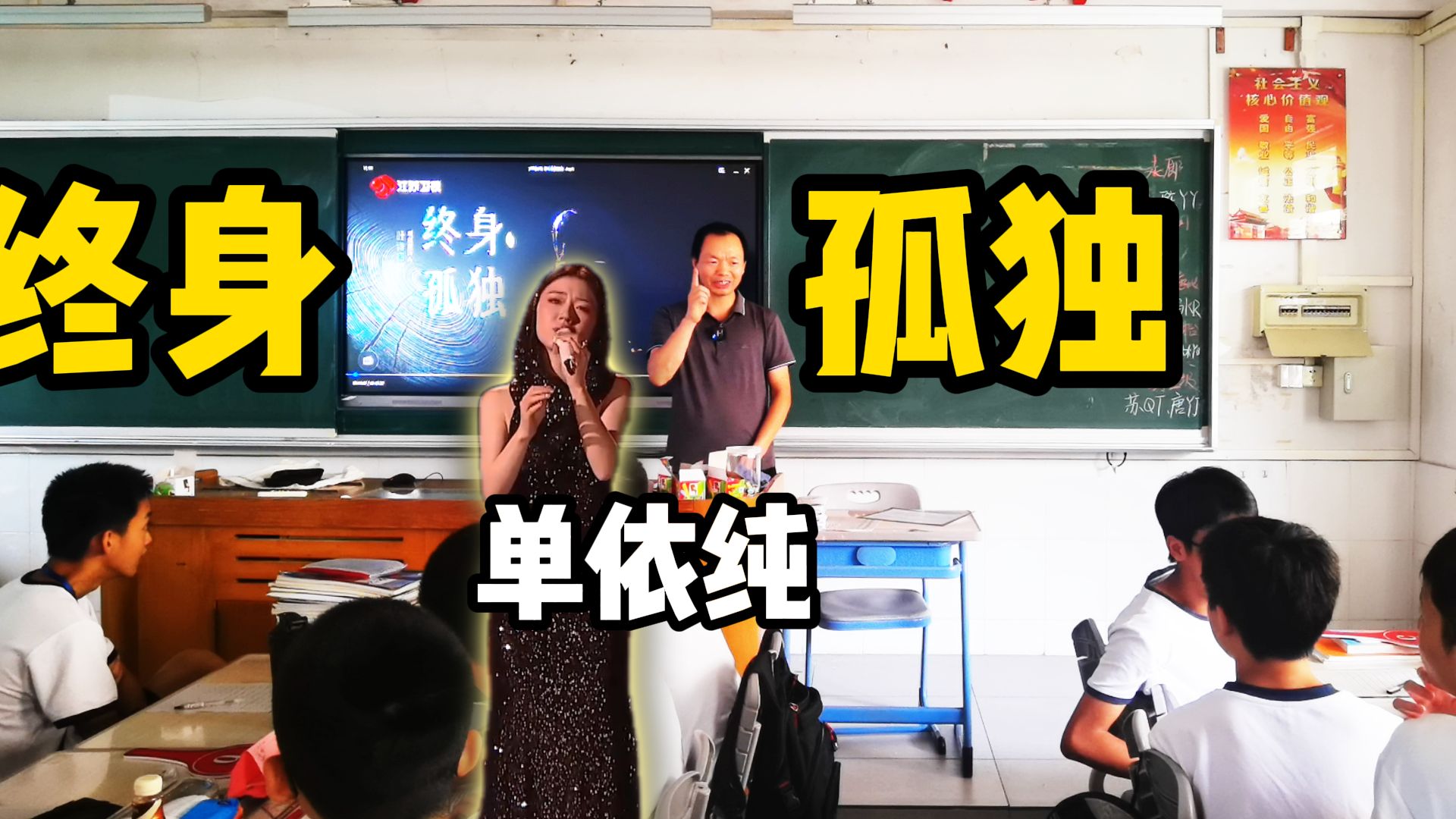 【高中音乐课】单依纯《终身孤独》,如何用“演唱技术”和“声音...