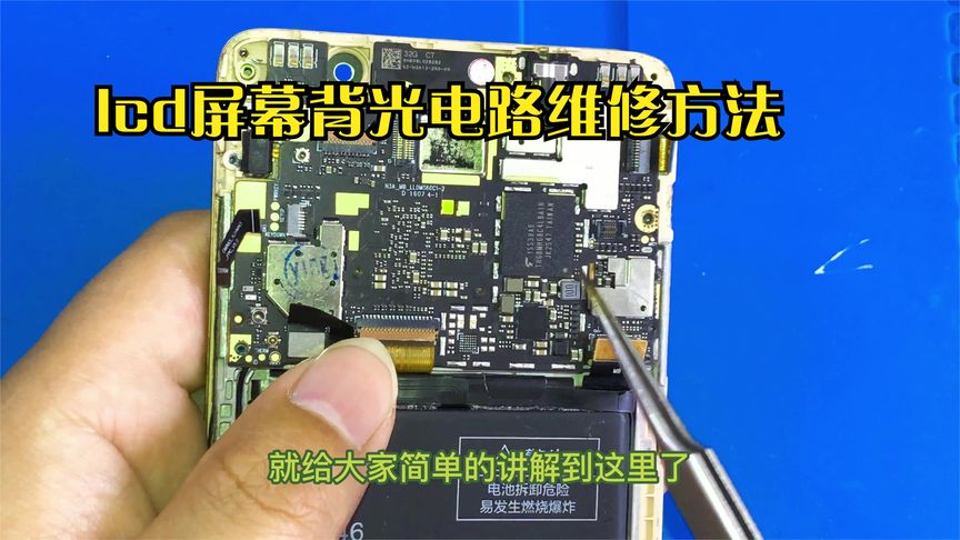 LCD材质的手机屏幕不亮,在灯光下能看到画面,维修教程与方法