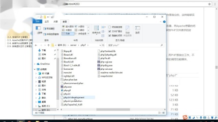 php零基础通关宝典day1-09搭建服务器-Apache加载PHP