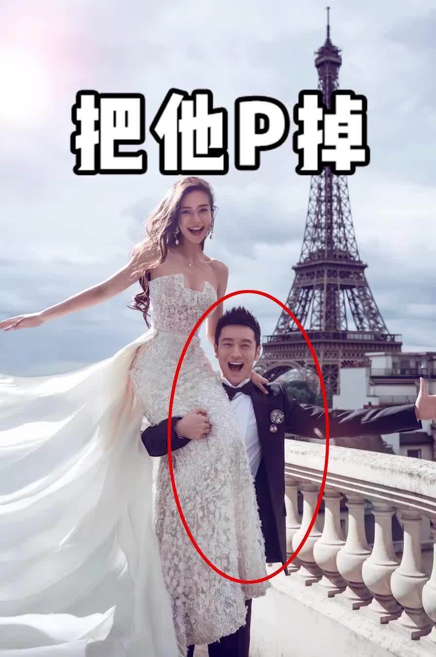 #p图 #ps #婚纱照 #ps修图 修掉照片人物