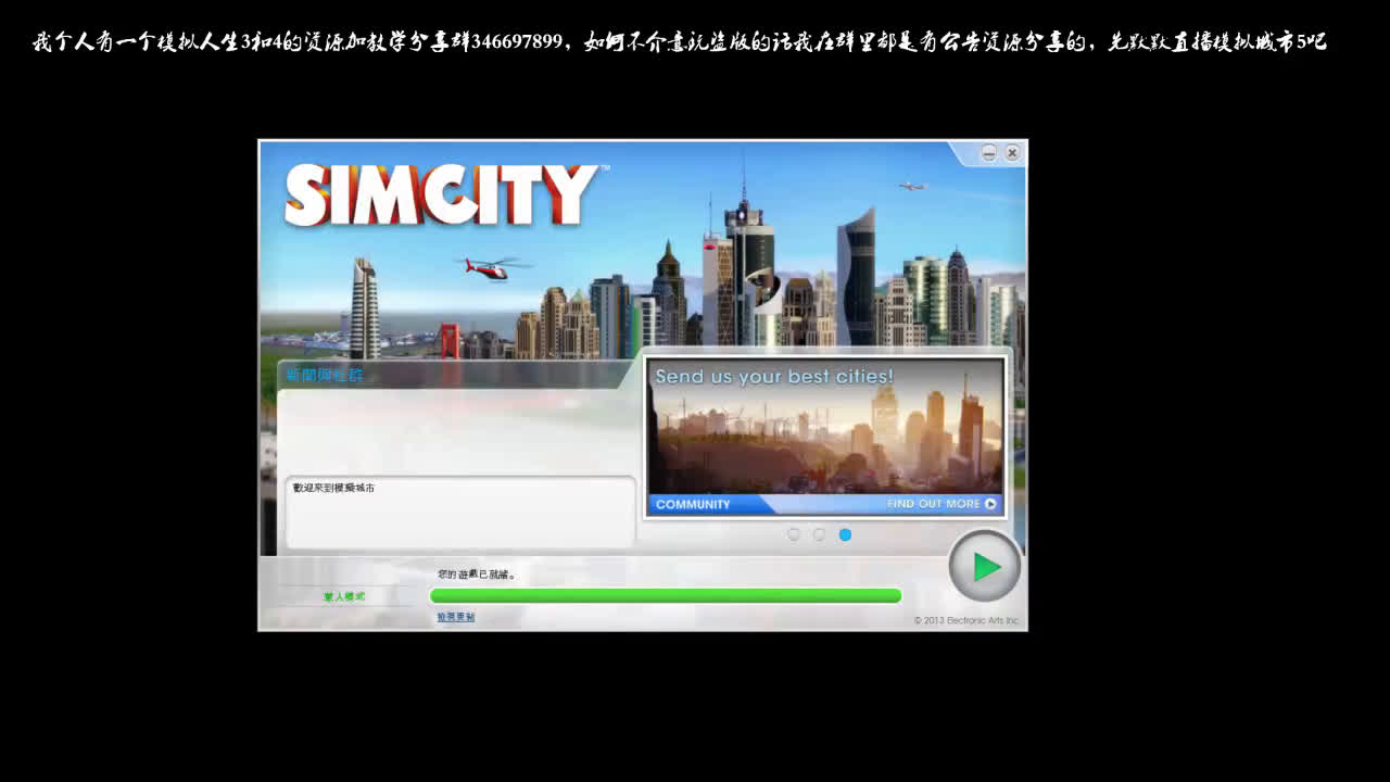 【模拟城市5明日之城】游戏试玩第二期:建立首座超级巨塔,人口暴增