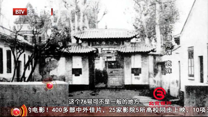 档案纪录片:解密五重间谍,琢磨不透的袁殊!