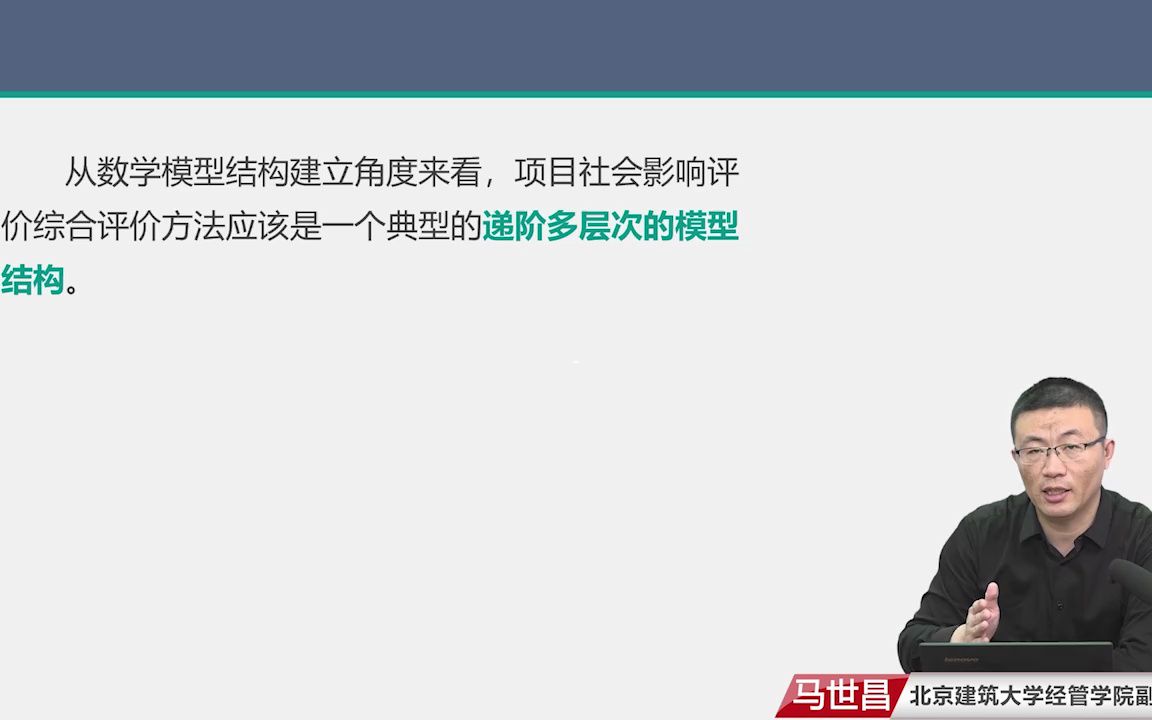 工程项目社会评价方法(四)