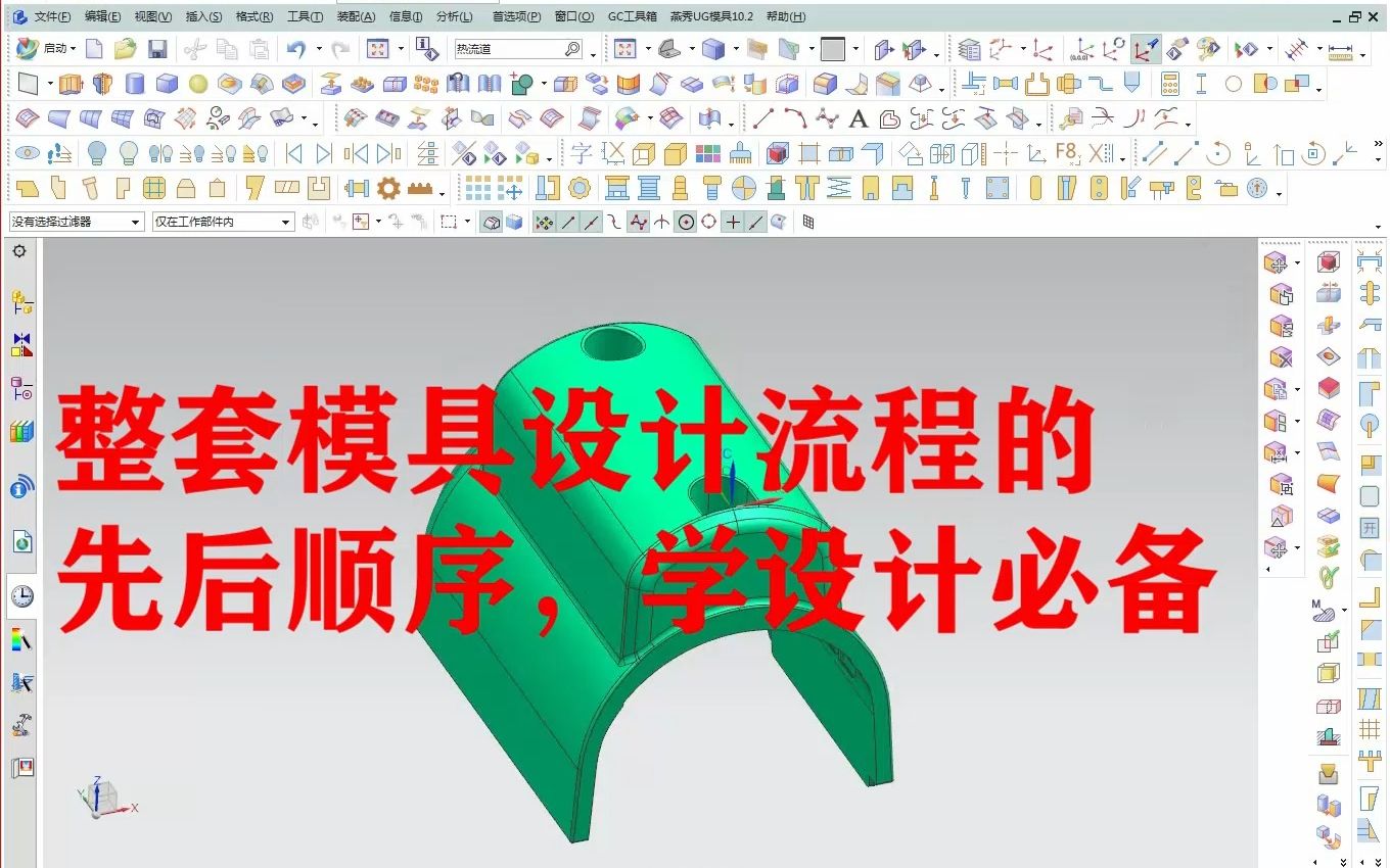 整套模具设计流程的先后顺序,学设计必备