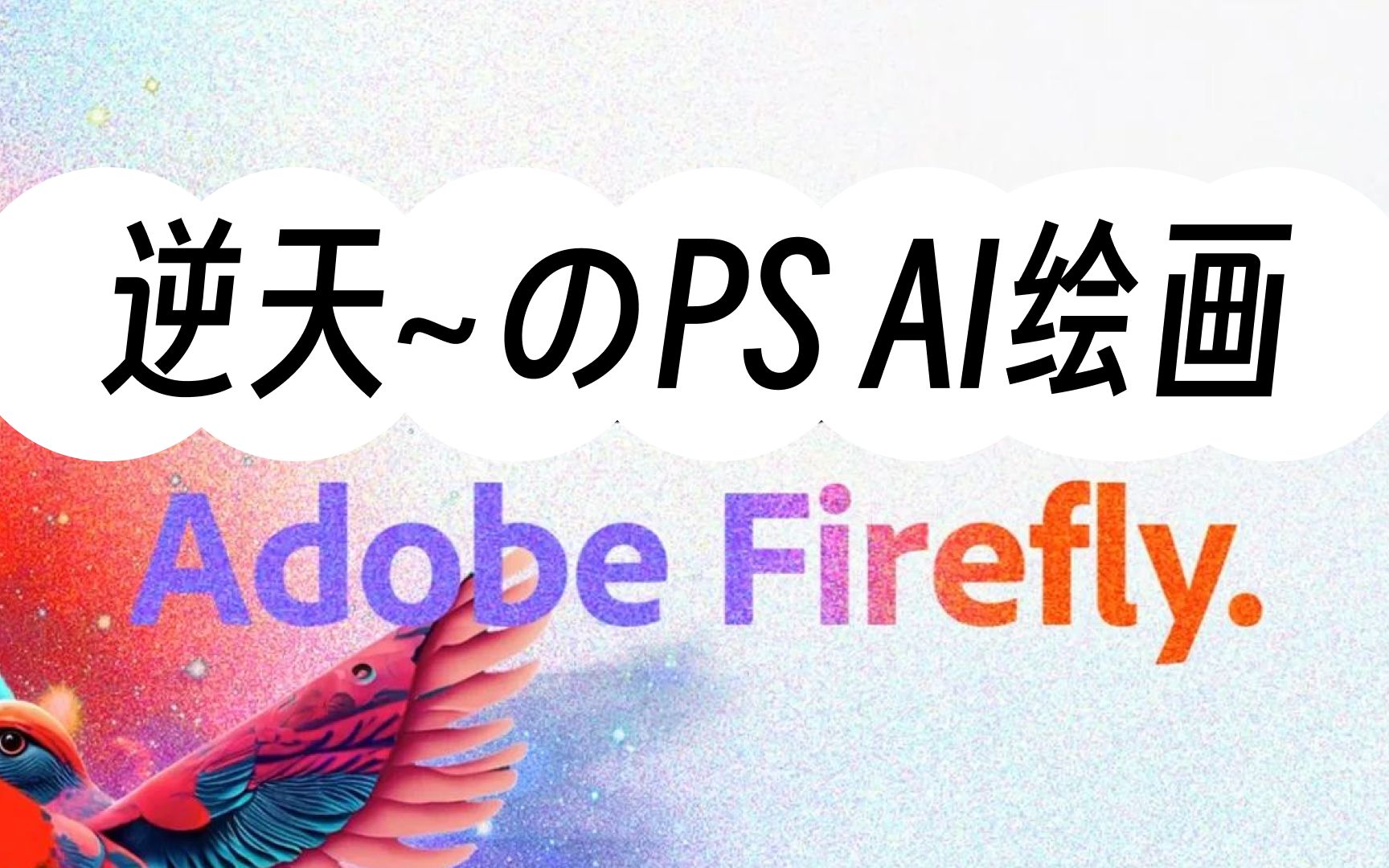 逆天,新版PS Beta版本功能简直太强了,创作效率飞升~