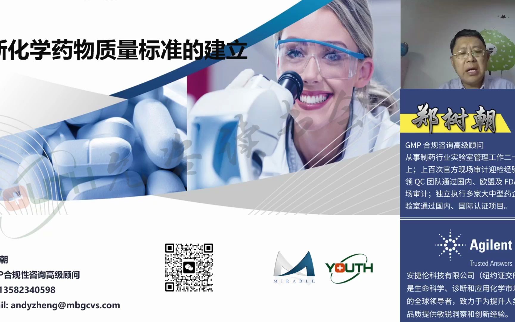 新化学药物质量标准的建立