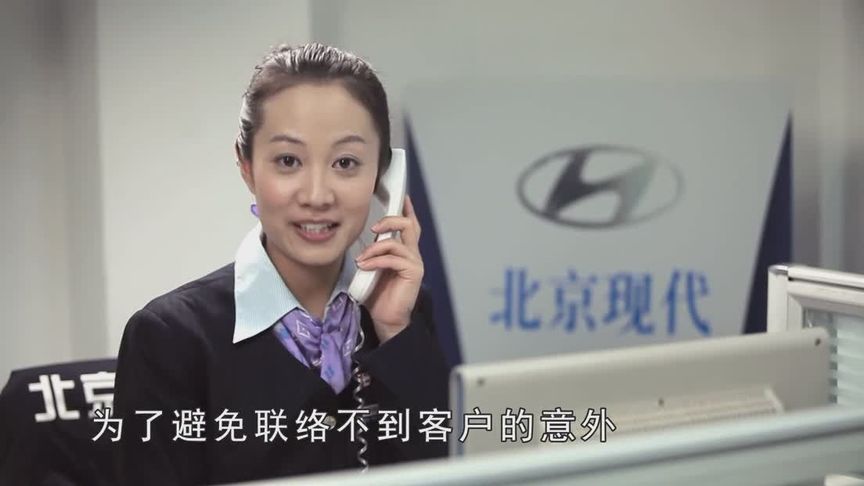 北京现代 服务顾问SA 售后服务接待流程 维修接待 超清