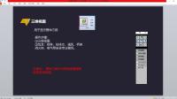 鹏业安装算量软件功能亮点_三维视图