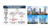 2022年水利公司投融资模式云讲堂