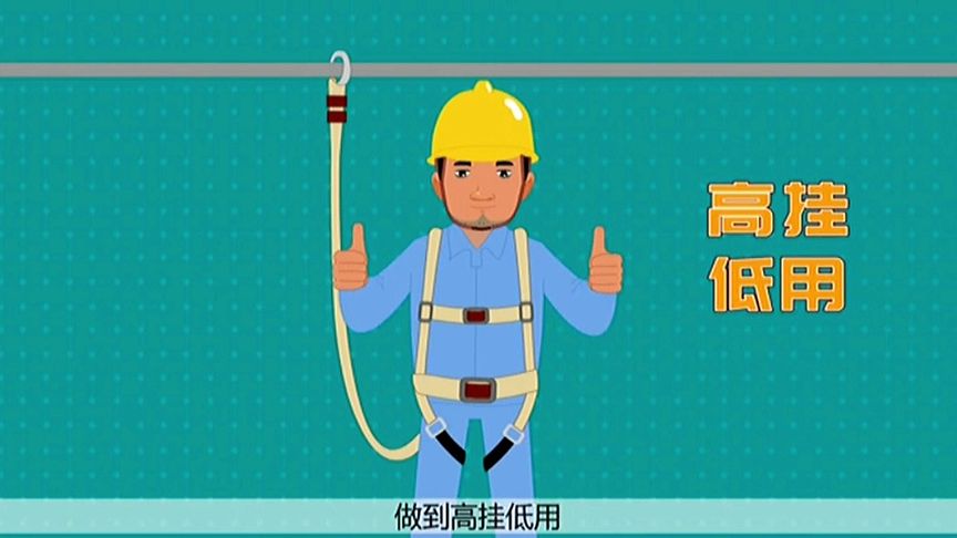 高处作业安全注意事项#特种作业 #高空作业
