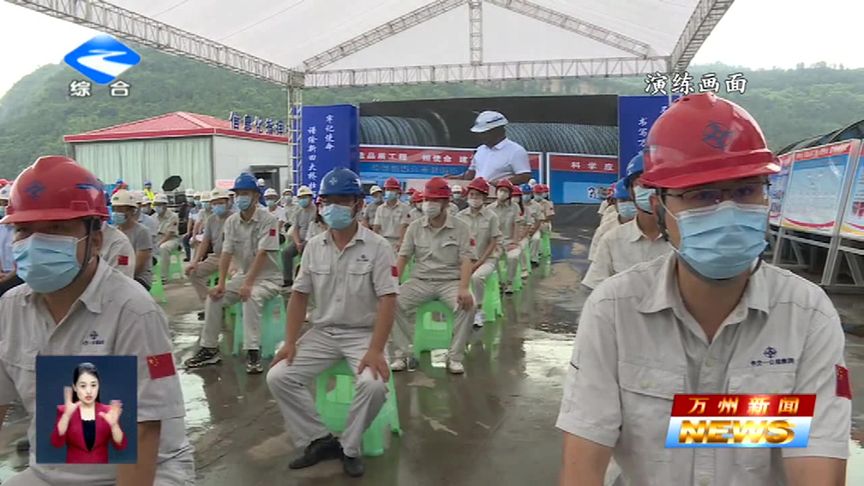 万州区开展高墩支架坍塌及高处坠落综合应急救援演练
