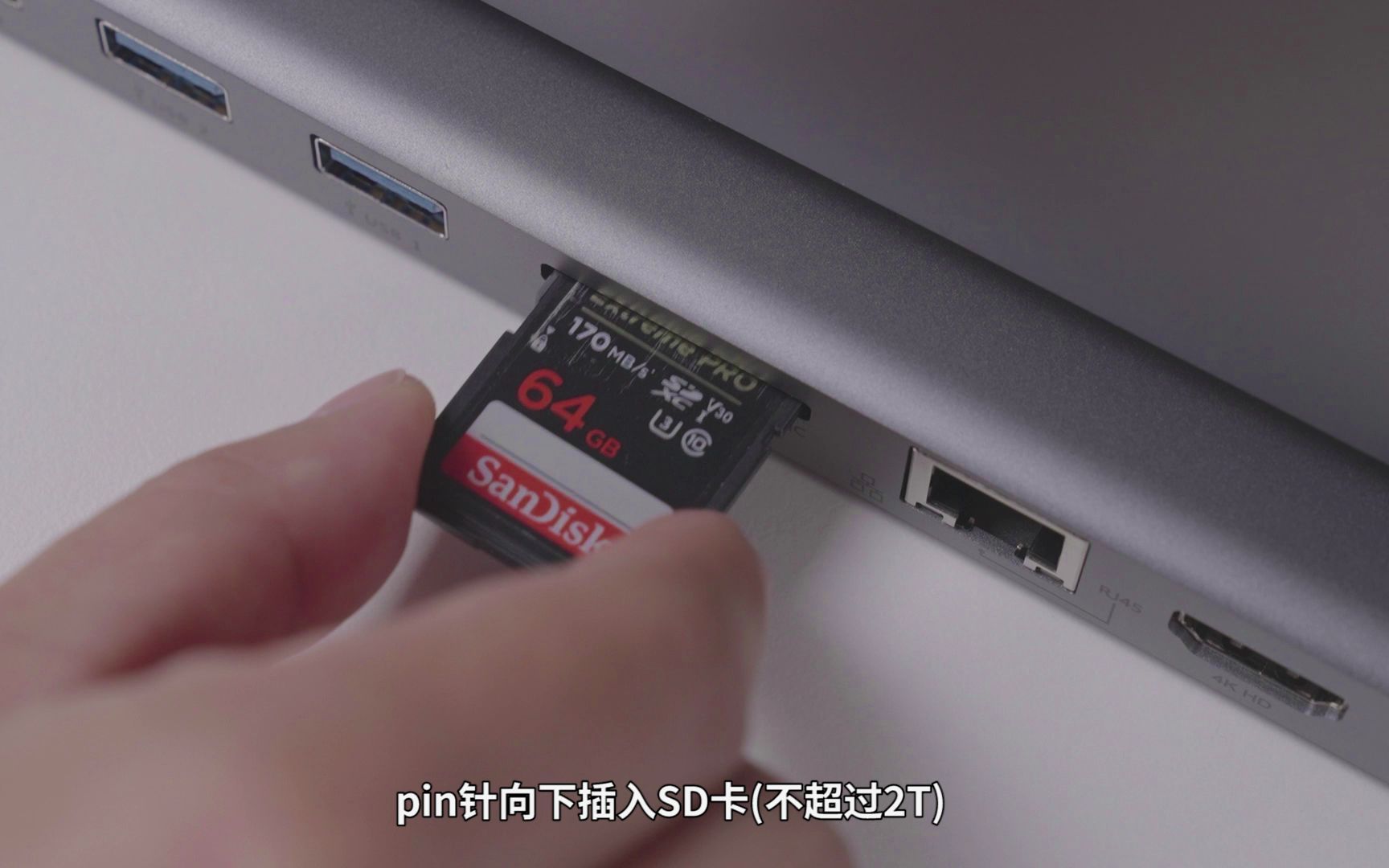 ...速享系列HUB扩展坞 关于Windows系统SD卡、TF卡使用方式教程视频