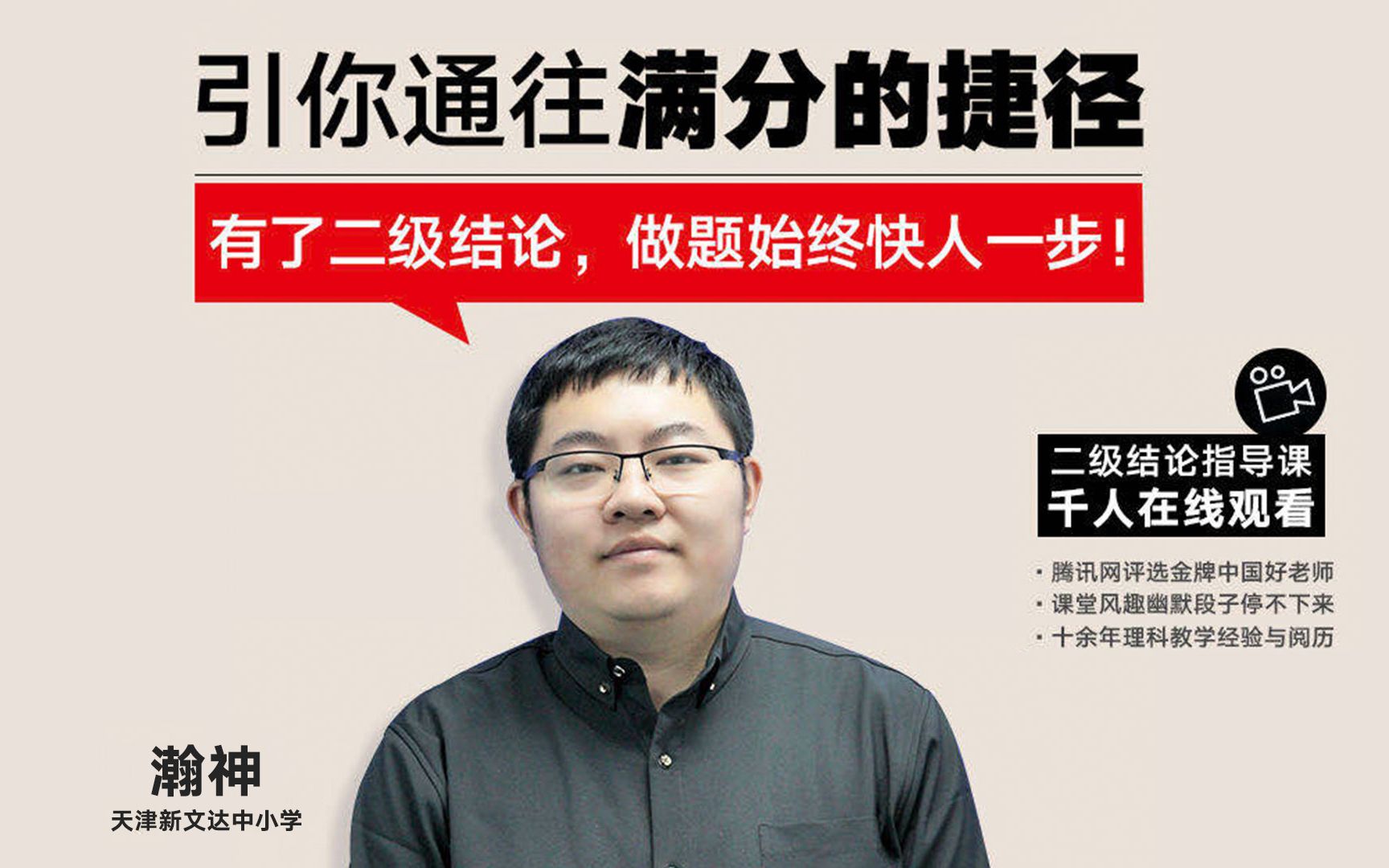 圆锥曲线秒题大招之椭圆第三定义第二讲,高考真题就是这样秒的!