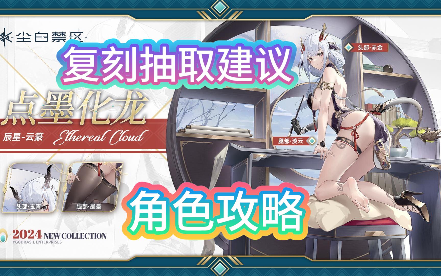 ...词条/天启/神格神经/配队/输出手法)【尘白禁区】_单机游戏热门视频