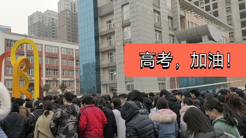 高考倒计时4天,家长和考生要提前准备合理规划,注意这六点