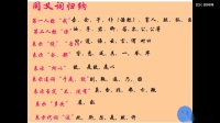 文言文常见实词虚词