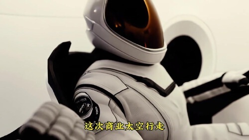 宣布,北极星黎明号任务即人类有史以来首次商业计划将于7月31日进行...